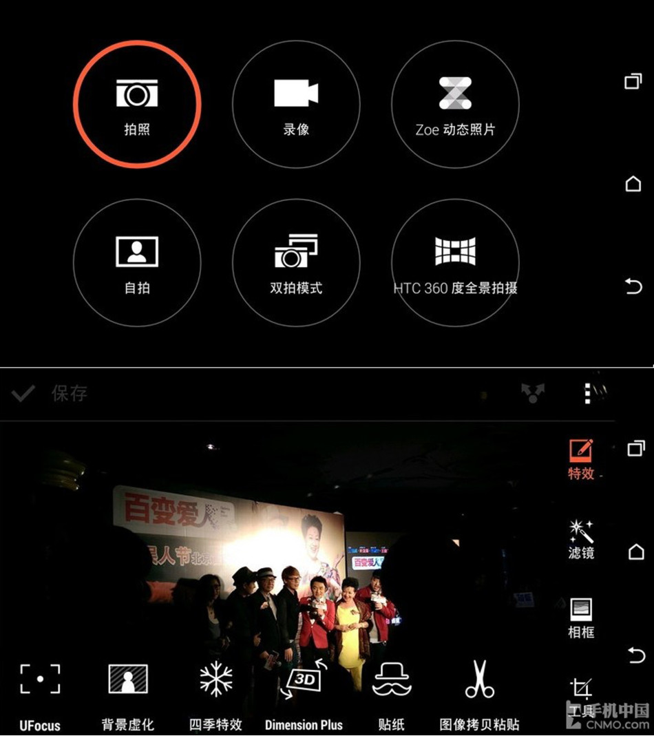 2500元差在哪儿 HTC One时尚版/M8对比