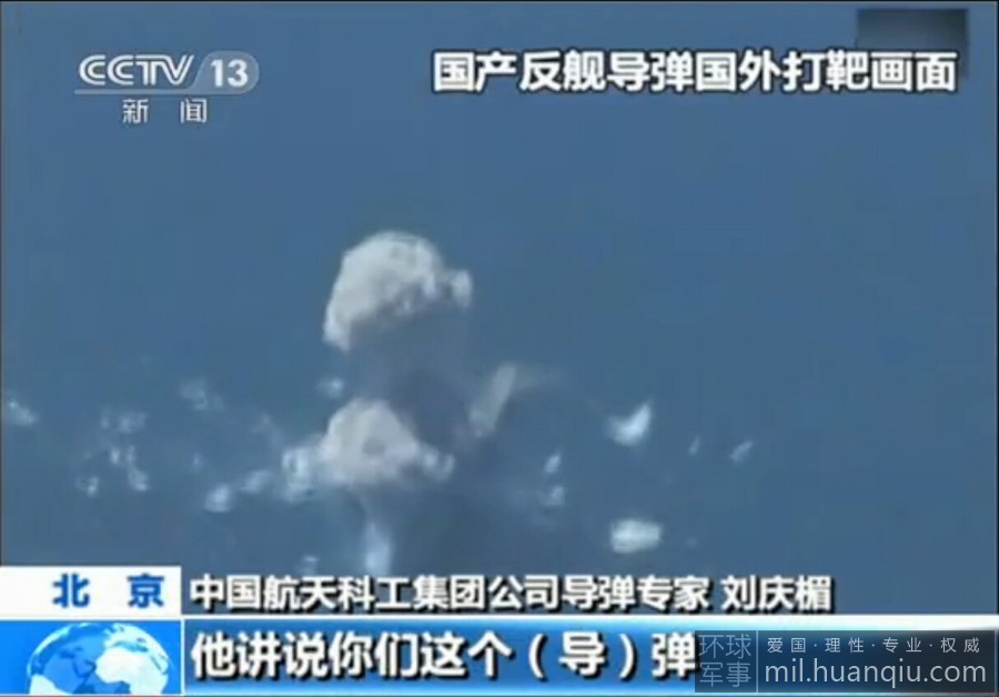 国产C802A导弹在国外打爆战舰