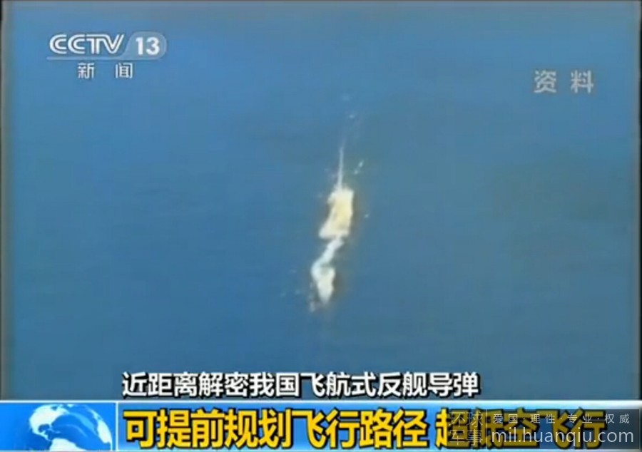 国产C802A导弹在国外打爆战舰