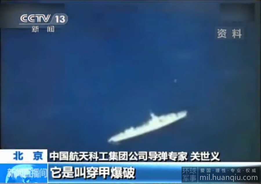国产C802A导弹在国外打爆战舰