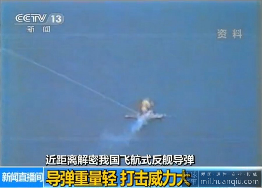 国产C802A导弹在国外打爆战舰