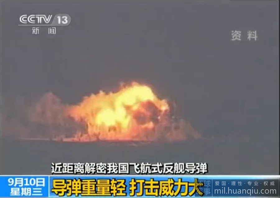 国产C802A导弹在国外打爆战舰