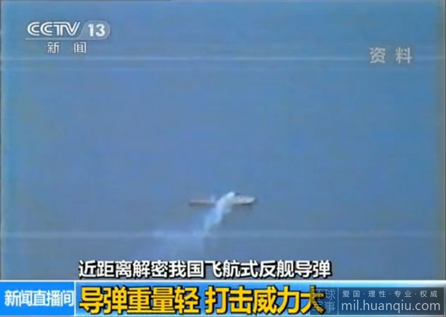 国产C802A导弹在国外打爆战舰