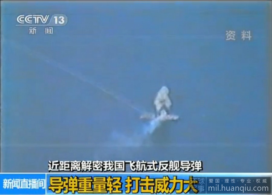 国产C802A导弹在国外打爆战舰