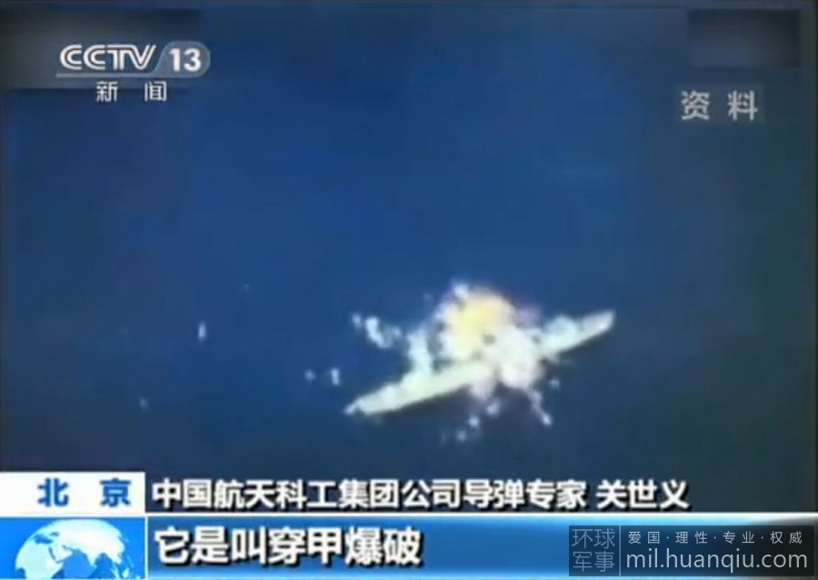 国产C802A导弹在国外打爆战舰