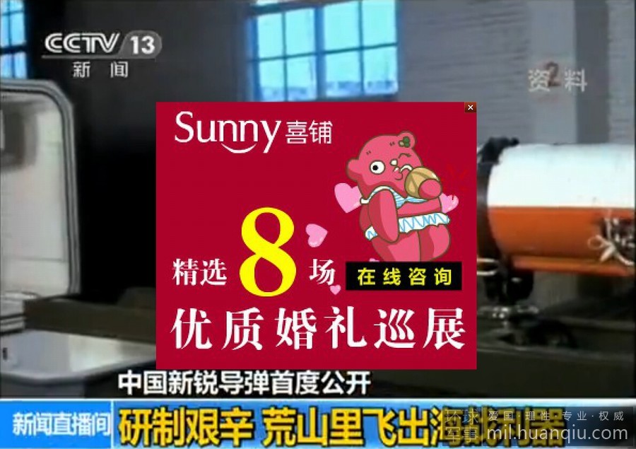 国产C802A导弹在国外打爆战舰