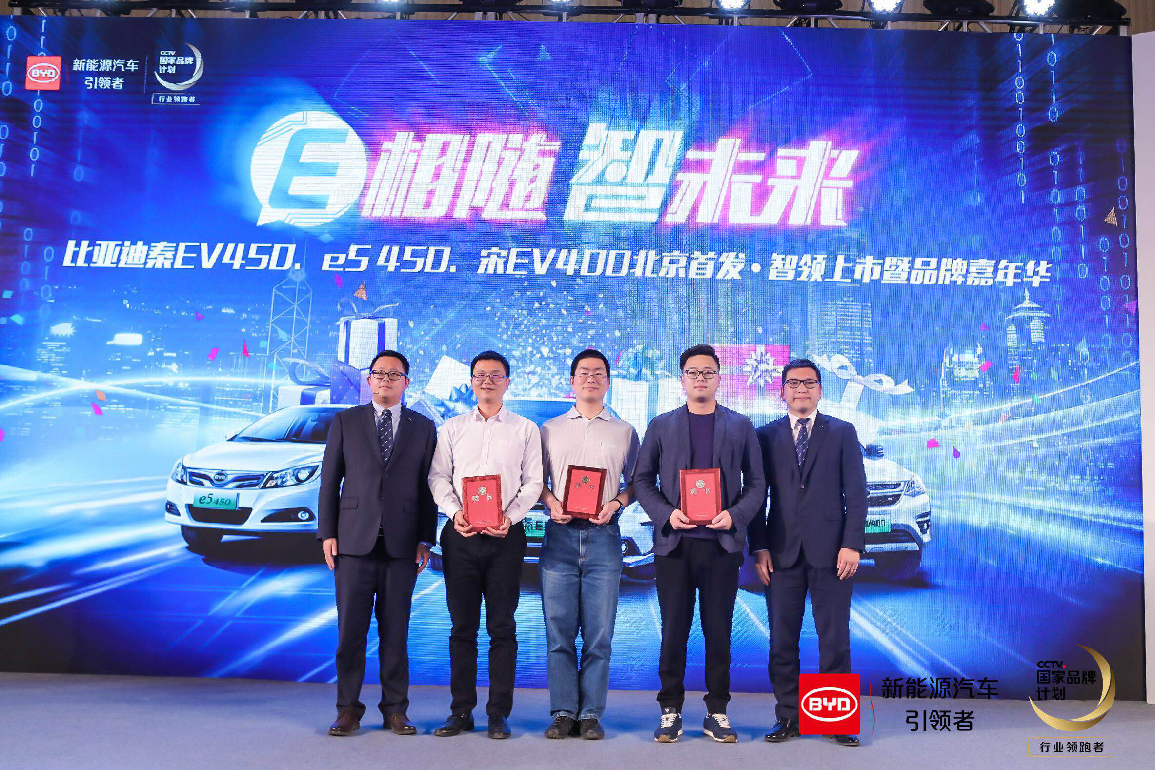 比亚迪EV家族再领跑 秦EV450、e5 450、宋EV400上市