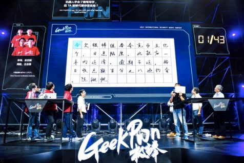全球顶尖黑客大赛GeekPwn2018喊你去拉斯维加斯
