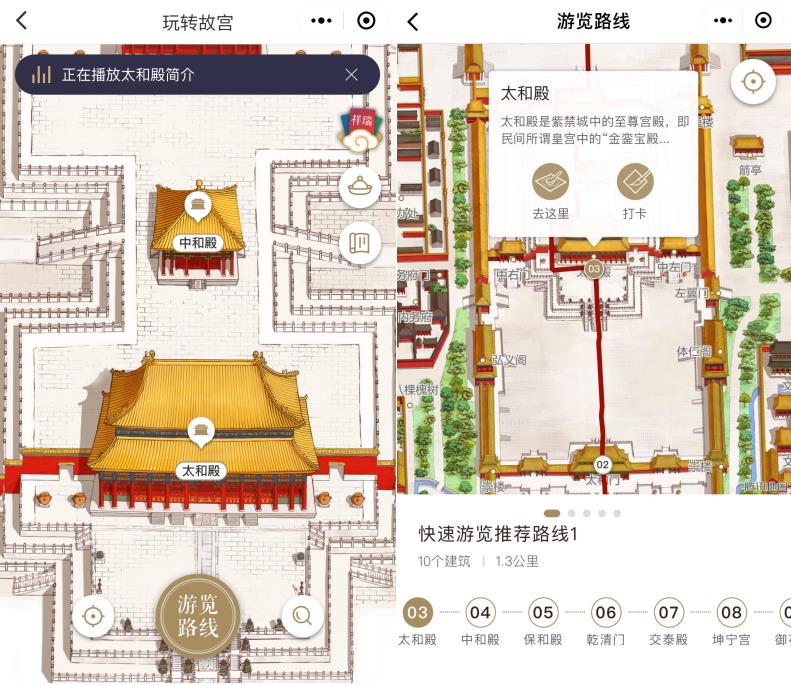 “玩转故宫”小程序上线：提供路线指引 还有傲娇打卡