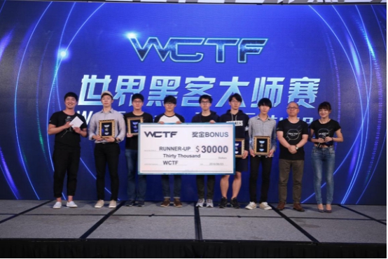 顶尖黑客，巅峰对决！2018 WCTF世界黑客大师赛