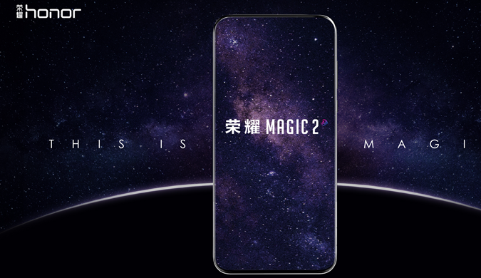 荣耀Magic2德国IFA展首秀：魔法全面屏+麒麟980