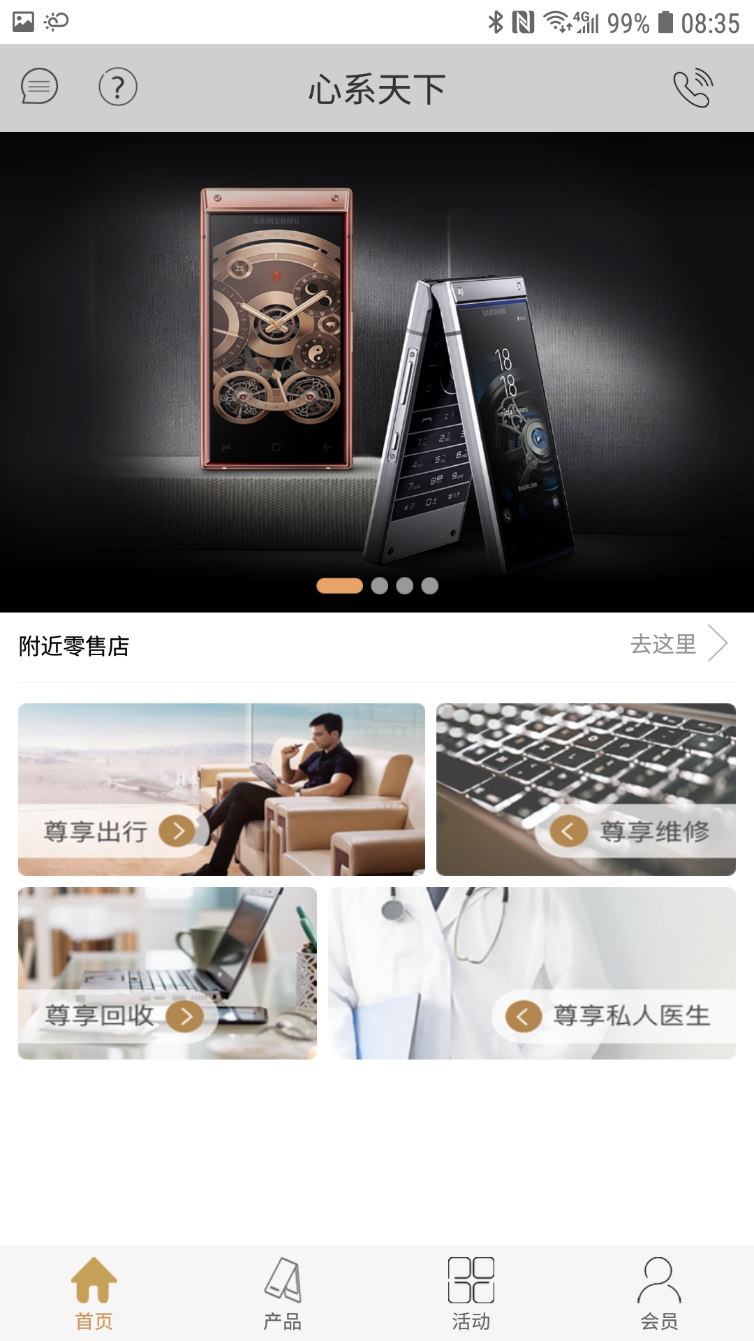 心系天下三星W2019评测：奢华外表 不俗的配置