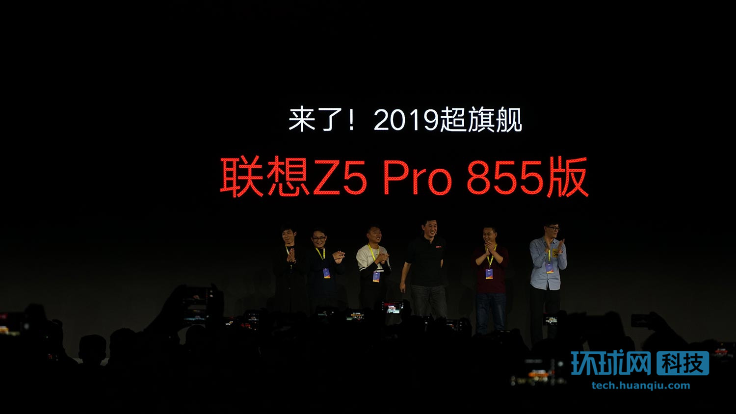 联想首发高通骁龙855，Z5 Pro GT 855版跑分37万+