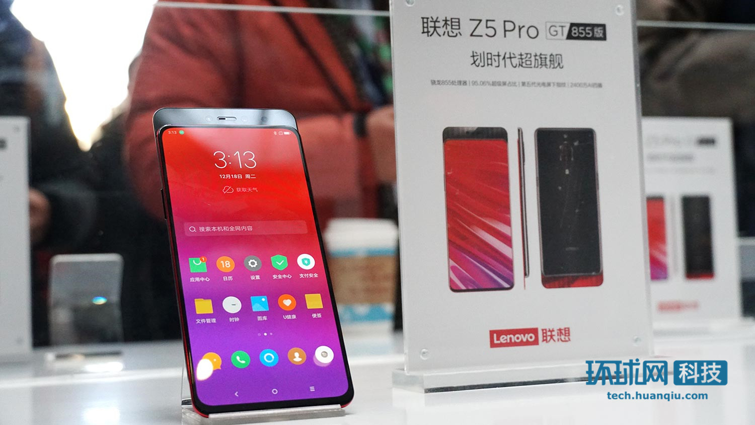 联想首发高通骁龙855，Z5 Pro GT 855版跑分37万+