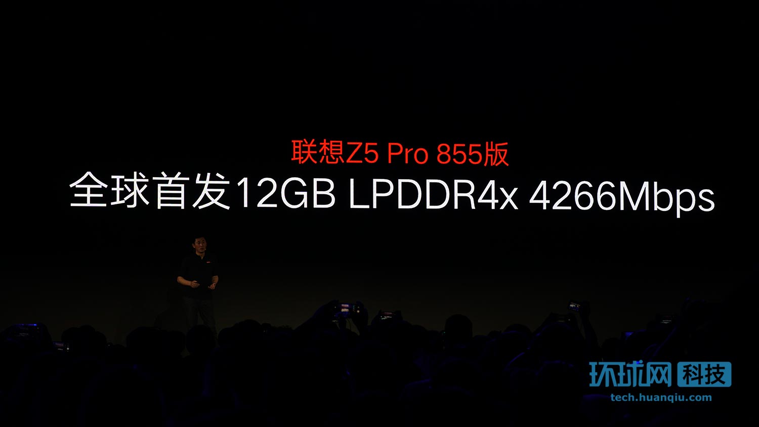 联想Z5 Pro 855版发布：全球首发12G内存，起售价仅2698元