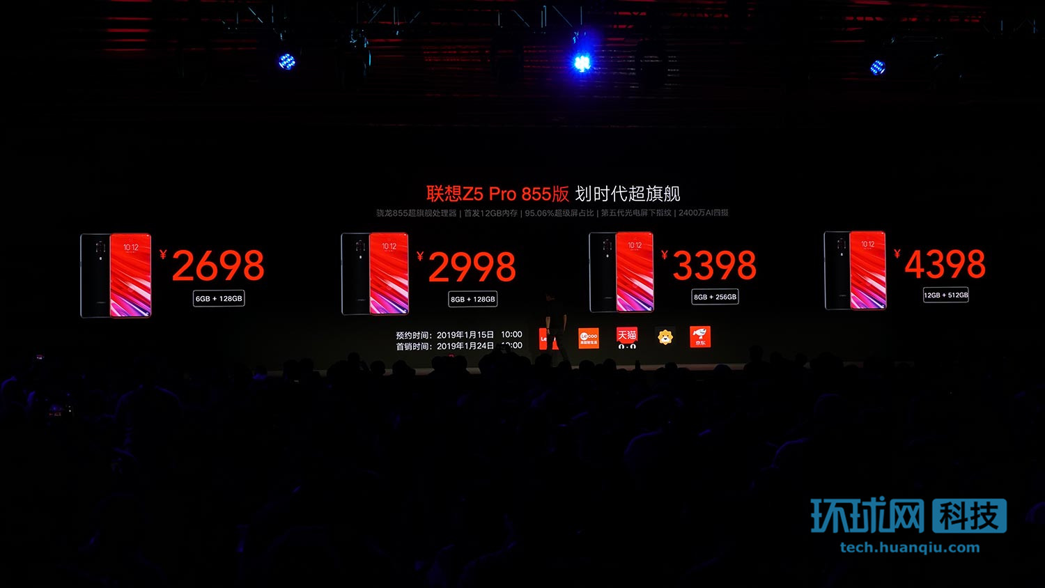 联想Z5 Pro 855版发布：全球首发12G内存，起售价仅2698元