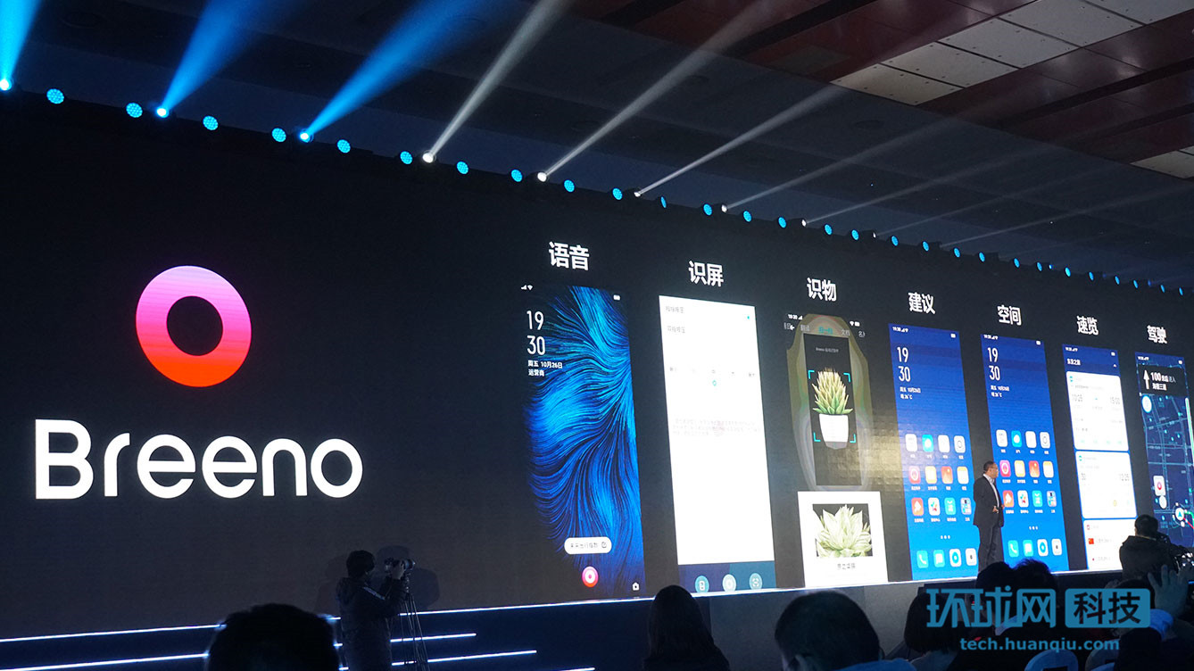OPPO发布智能助理Breeno：具备感知智能的服务平台
