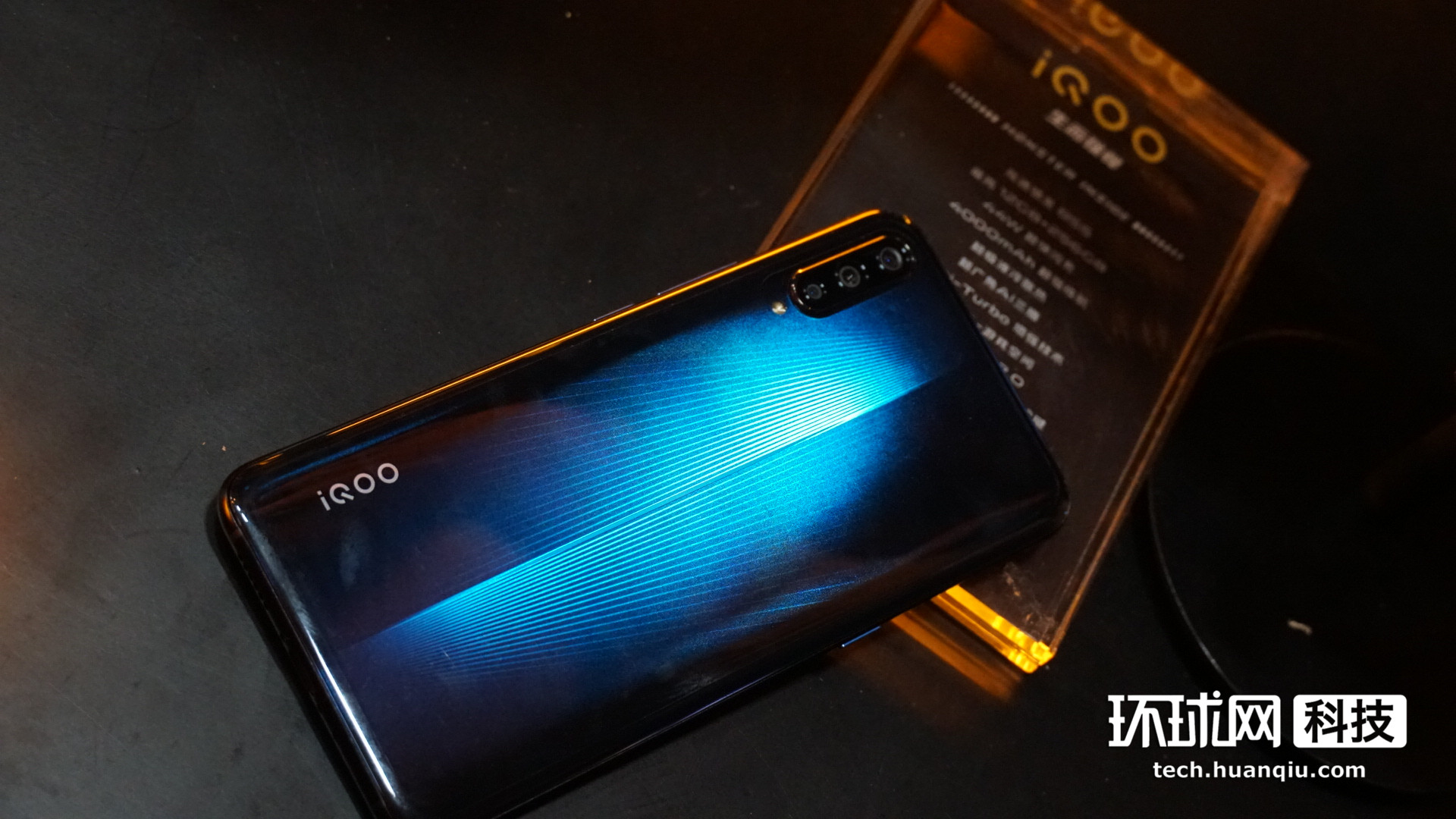 iQOO手机发布：全系高通骁龙855，仅2998元起售