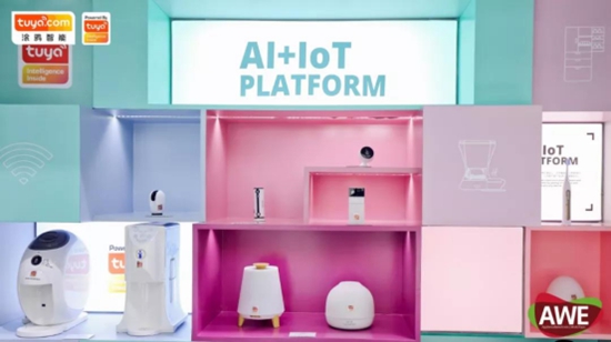 AWE2019：涂鸦智能展示AI+IoT平台赋能创新模式