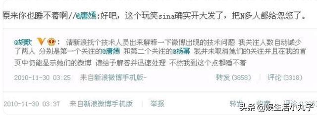 胡歌微博第二个关注是杨幂,第一个关注居然是合作了二次情侣的她