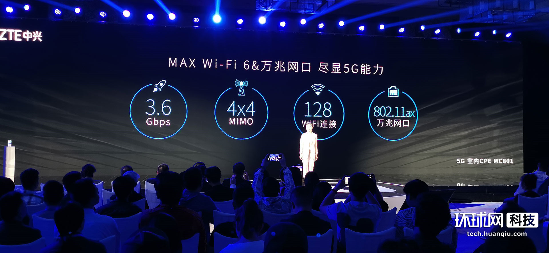 中兴通讯发布5G室内CPE产品MC801