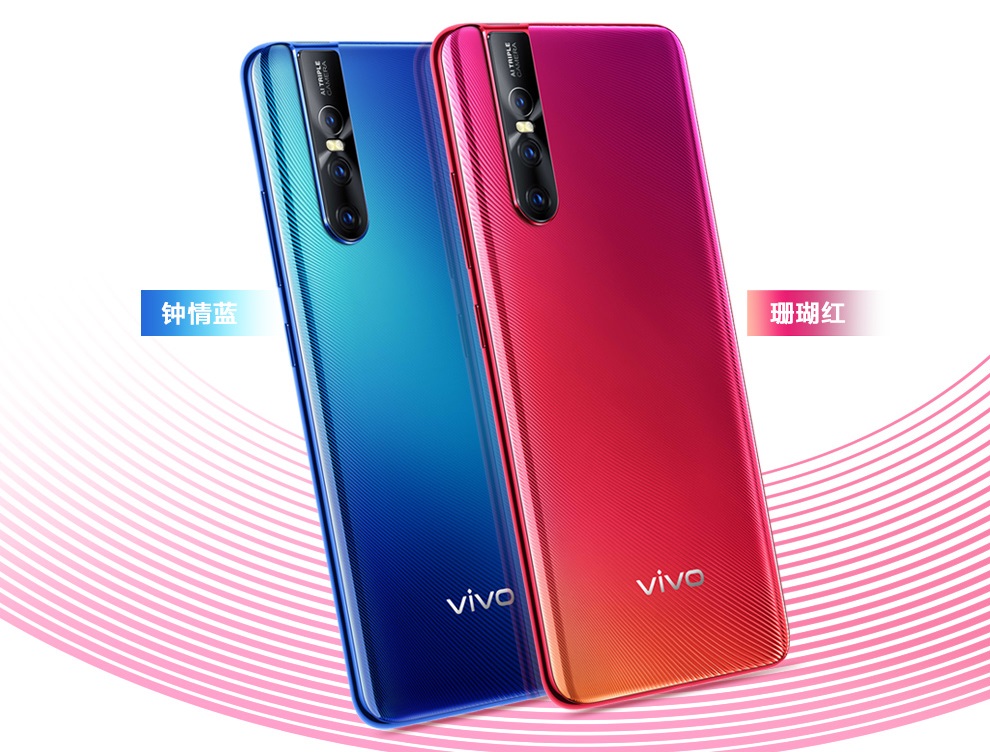 vivo S1 Pro上市：下放3200万升降前置4800万AI三摄