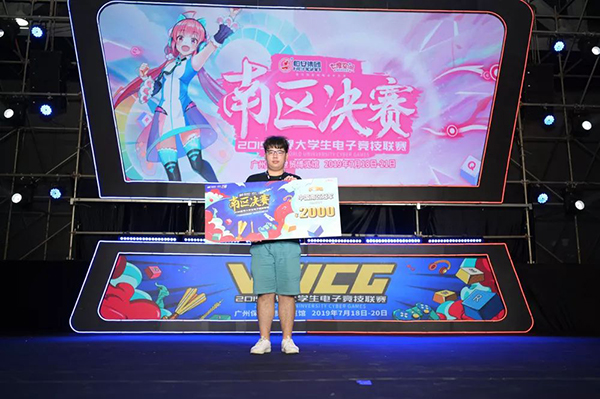 WUCG2019中国南区决赛落幕