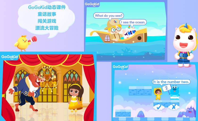 GoGoKid完成品牌升级焕新 全面发力为孩子提升学习体验