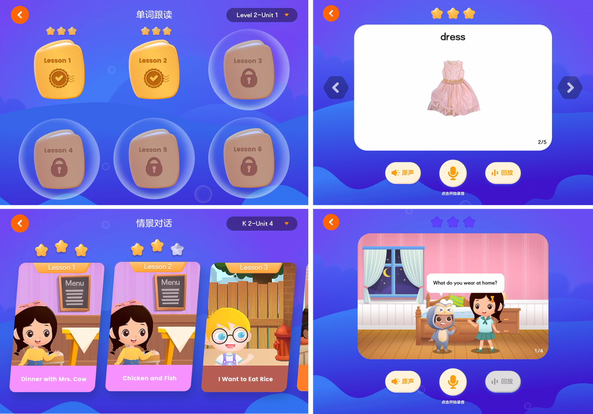 强化学员自主学习效率 GoGoKid全新推出“练习中心”模块