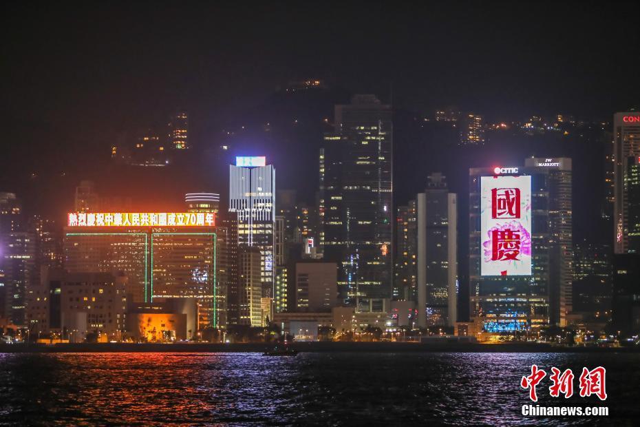 香港第一高楼等多座标志性建筑显示巨幅国庆标语
