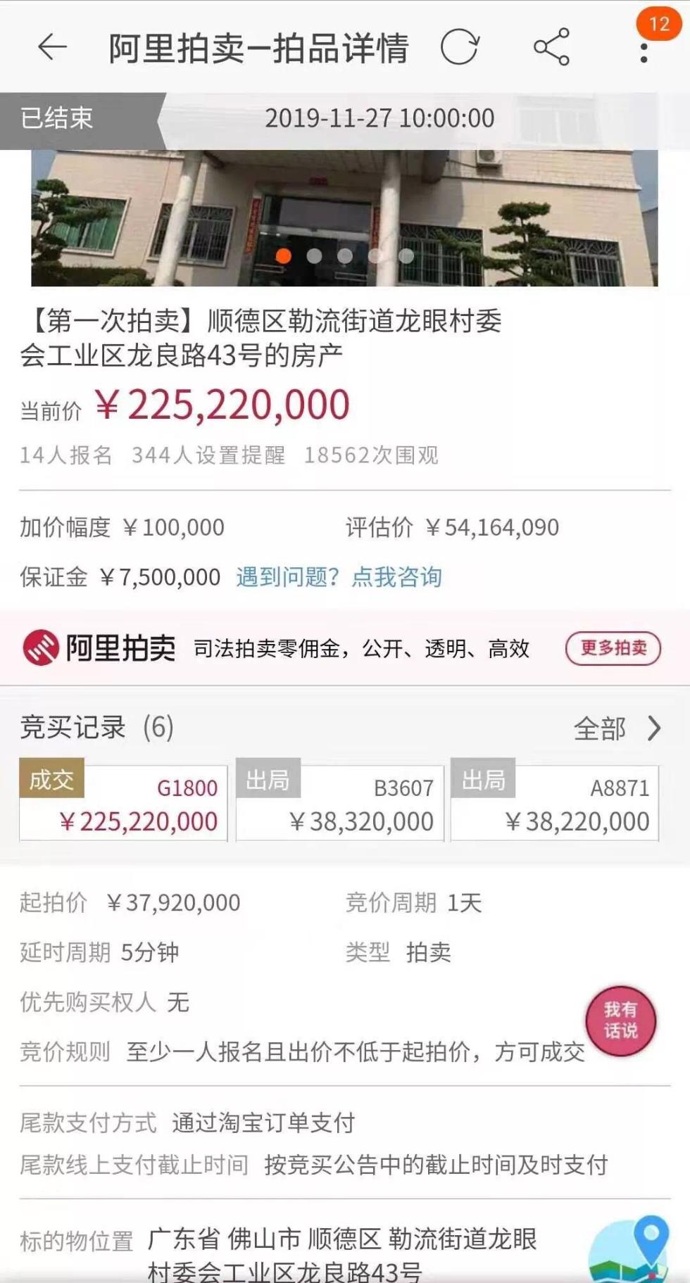 法拍恶意加价千余次后女子悔拍,法院:750万保证金不退